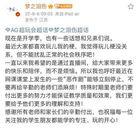 “网课猎手”们正在猎杀教师 知乎