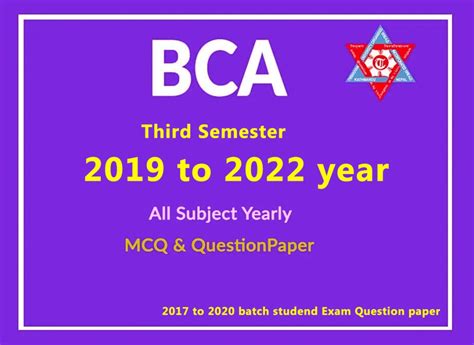 BCA Third semester 2019 to 2022 year all subject question paper with mcq Answersheet 2017 batch ...