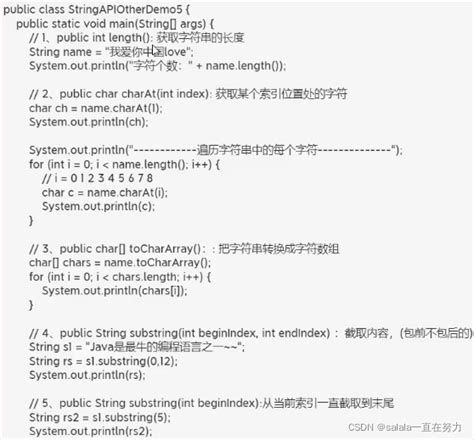 自学java第九天笔记 常用api（string和arraylist）for Int I 0i