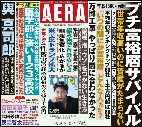 ロリコン大国ニッポン 「アメリカだったら児童ポルノ扱い」 Aera Digital（アエラデジタル）