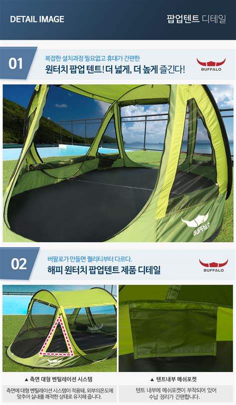 버팔로 해피 원터치 팝업텐트 스타워즈증정자동텐트3~4인용간편보기동원몰