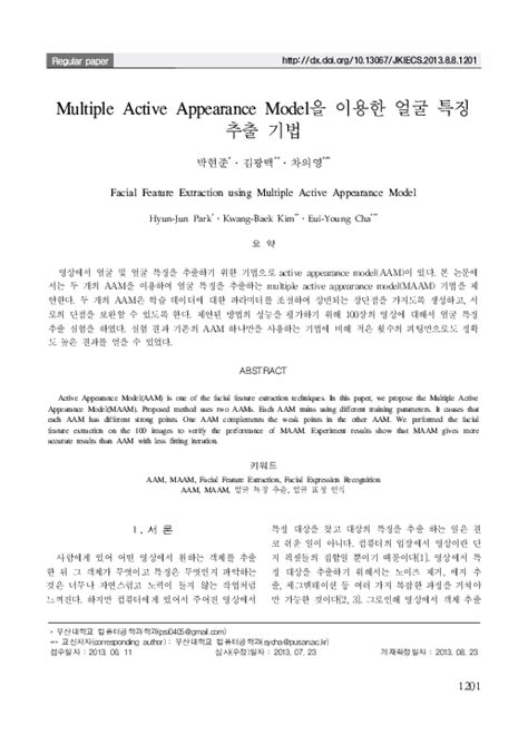 Pdf Multiple Active Appearance Model을 이용한 얼굴 특징 추출 기법