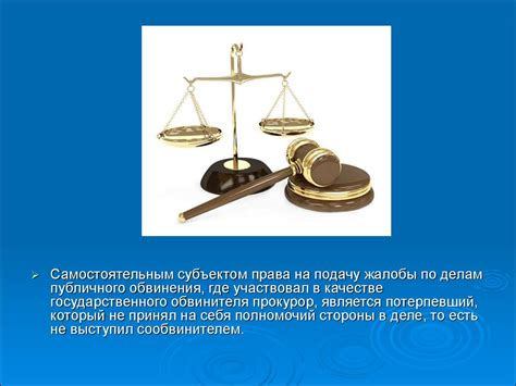 Реферат на тему Апелляционные производства презентация онлайн