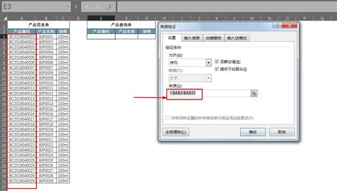 如何快速从excel总表中提取到指定数据？ 正数办公