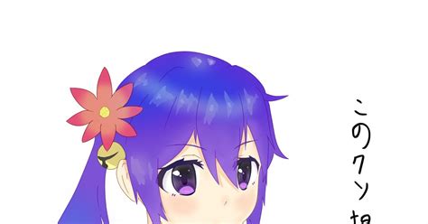 艦これ このクソ提督がっ！ たぴおか 🧋のイラスト Pixiv