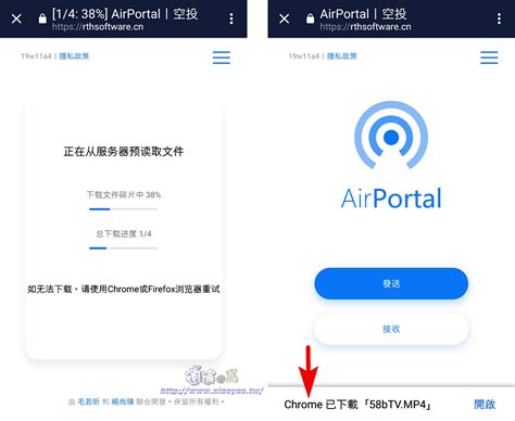 Airportal 手機電腦檔案傳輸分享工具，免費傳送 100mb 24小時自動刪除 逍遙の窩