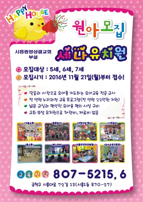 어린이집전단지원아모집전단지유치원전단지개원전단지키즈디자인 네이버 블로그