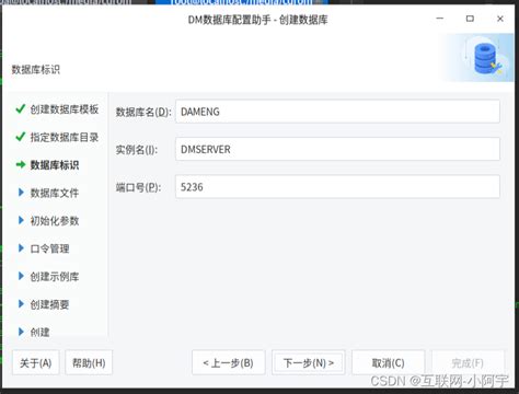 统信uos安装达梦8国产数据库uos安装达梦数据库 Csdn博客