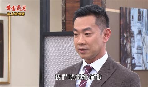 《黃金歲月 Ep139精采片段》虐爆渣夫妻 嬌良閃婚打怪？｜四季線上4gtv