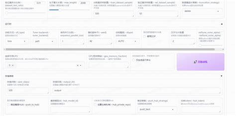 llm 大模型学习必知必会系列 七 ：掌握分布式训练与lora lisa微调：打造高性能大模型的秘诀进阶实战指南 大模型微调 汀丶人工智能