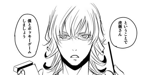兎虎 【兎虎】今更ポッキー【腐】 すずきまやのマンガ Tigerandbunny 腐向け 一級ポッキー建築士 Pixiv