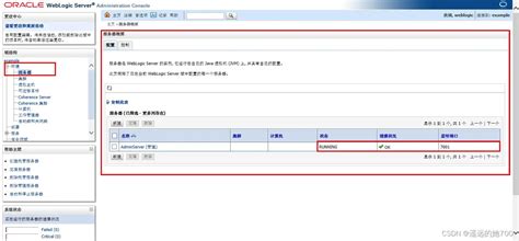Weblogic11g 创建域（domain）及基本配置weblogic新建域 Csdn博客