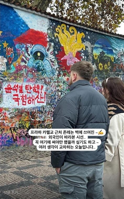 체코 관광 명소에 락카칠한 사람들 마나토끼 일본만화 허브
