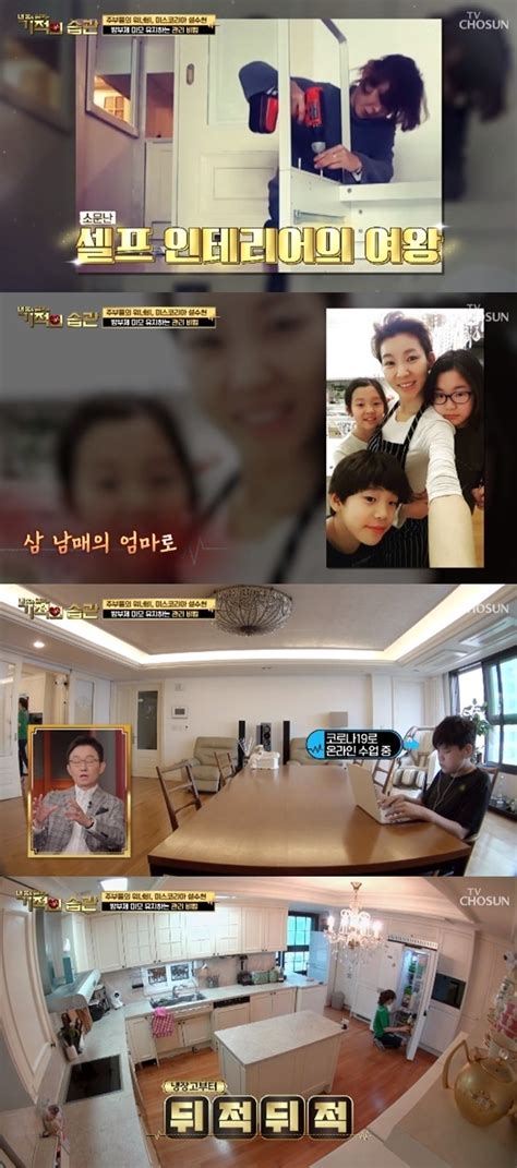 미스코리아 설수현 럭셔리 집 공개 살림 고수의 셀프 인테리어기적의 습관