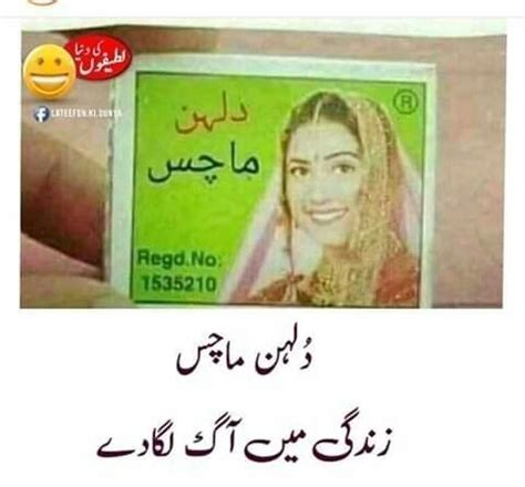 Pin By Zonish Nasar On Funny Lines Fun Quotes Funny Latest Funny Jokes Very Funny Jokes