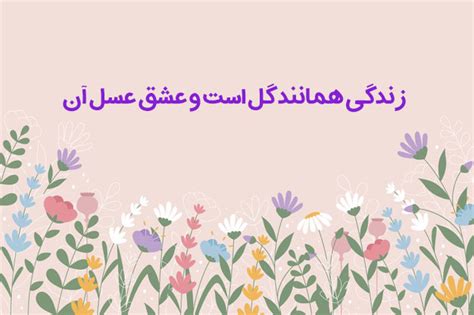 30 کپشن شاعرانه زیبا و عاشقانه برای پست و استوری اینستاگرام