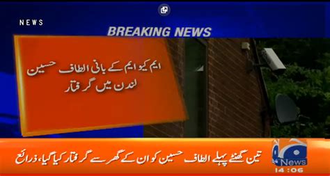 Breaking News Altaf Hussain Arrested In London Pakistan Defence