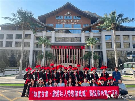 “如意甘肃·达人带您游武威”文旅资源宣传推介活动圆满结束旅游