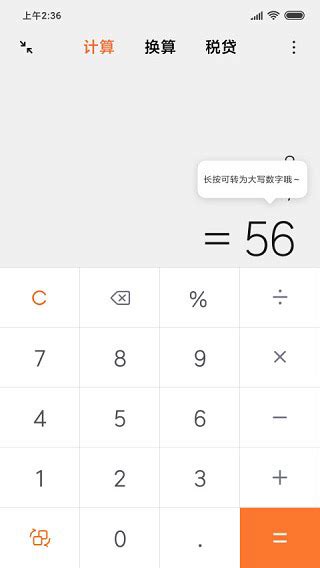 小米计算器app官方下载 小米计算器最新版安卓版下载v12 0 43 9k9k应用市场