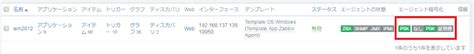 Mr Park 痕跡 Zabbix 通信の暗号化psk Windows用