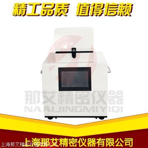 多样品组织研磨仪厂家 高通量组织研磨器价格 小型组织研磨仪 多样品组织研磨仪 上海那艾精密仪器有限公司