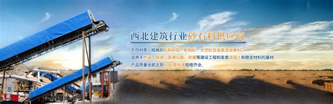 案例展示 甘肃金岩晟