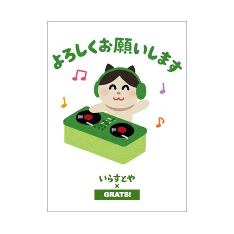 Grats！スリーブ クリエイターズ「よろしくお願いします」 カードスリーブクリエイターズスリーブ Grats！online Store