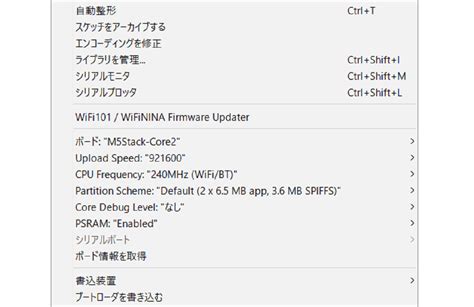 m5stack arduino環境を調べる lang ship