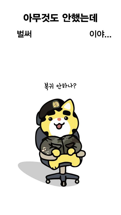 휴가 중인 군인 친구에게 띵동~ 입대 대한민국 육군 Republic Of Korea Army