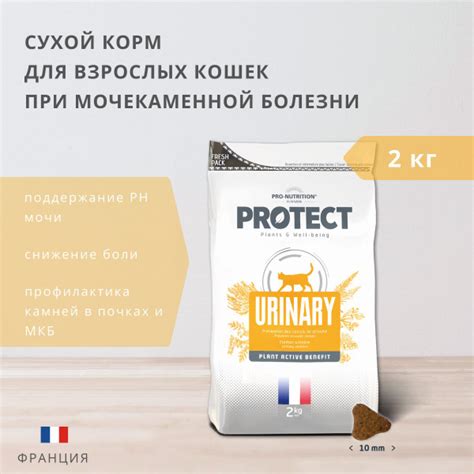 Корм для домашних животных Flatazor Protect Urinary Cat для кошек, 2 кг ...