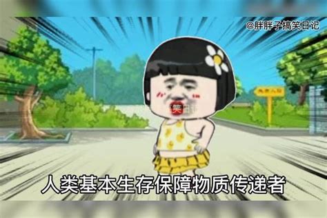 过年回家，被亲戚问做什么工作，该怎么回答今天你八卦了吗 我是首席搞笑官