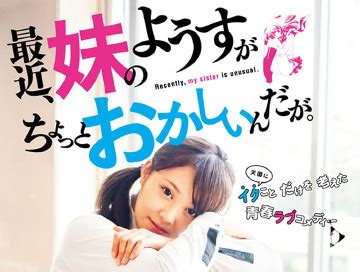 Hilfe Meine Schwester Verf Hrt Mich Japanische Manga Verfilmung Ab