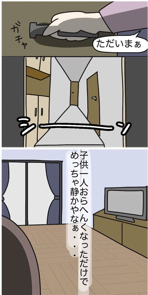 後藤 桜子マンガ On Twitter 610 Dsqtvzguqm Twitter