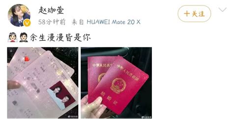 球球情人节官宣领证，晒结婚证照片，曾被老爸当做继承人培养赵珈萱男友电影