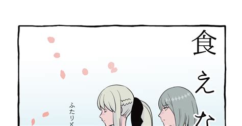 Fgo 食えないふたり3 おで山のマンガ 漫画 Fategrandorder モルガンfate Pixiv