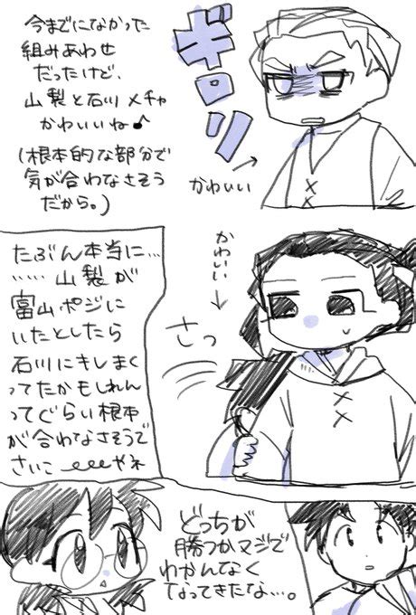 2023年05月15日のツイート あさぎ🍘 さんのマンガ ツイコミ仮