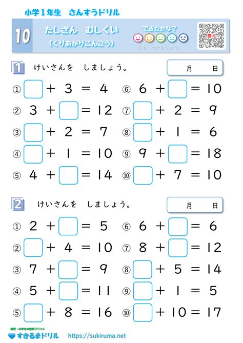 【すきるまドリル】 算数ドリル たし算 【たしざん むしくい（くりあがりこんごう）】 無料学習プリント すきるまドリル｜幼児・小学生の無料