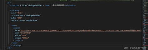 vue系统内嵌其他页面的三种方法 vueiframe嵌套页面 csdn博客