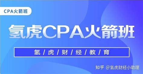 CPA备考不必操之过急 知乎