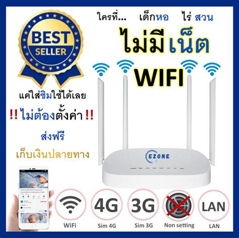 Router 4g ใส่ซิมใช้ได้เลย ไม่ต้องตั้งค่า เสียบสายแลนได้ 4g Wifi Wireless Router Mifi 4g Wifi