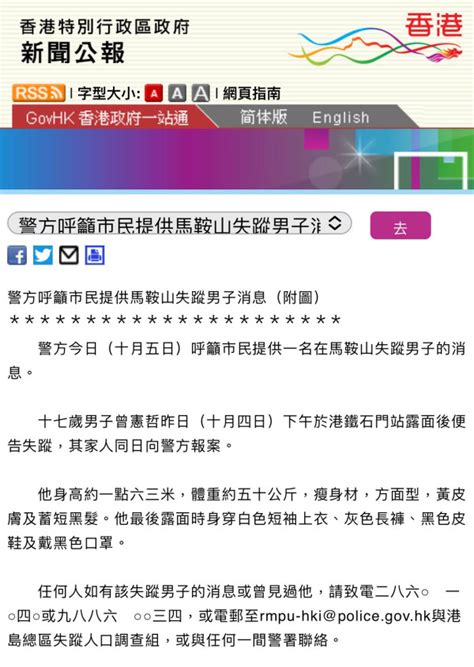 失蹤男拔生｜曾憲哲母深夜發文交代最新情況 失蹤8日靠飲溪水續命 Uhk 港生活