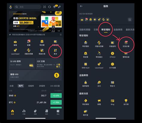 1 U 也能定投！透過幣安定投計畫輕鬆創建加密貨幣投資組合 桑幣區識 Zombit