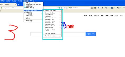 浏览器user Agent Switcher Options实现模拟浏览器 附ua下载user Agent Switcher