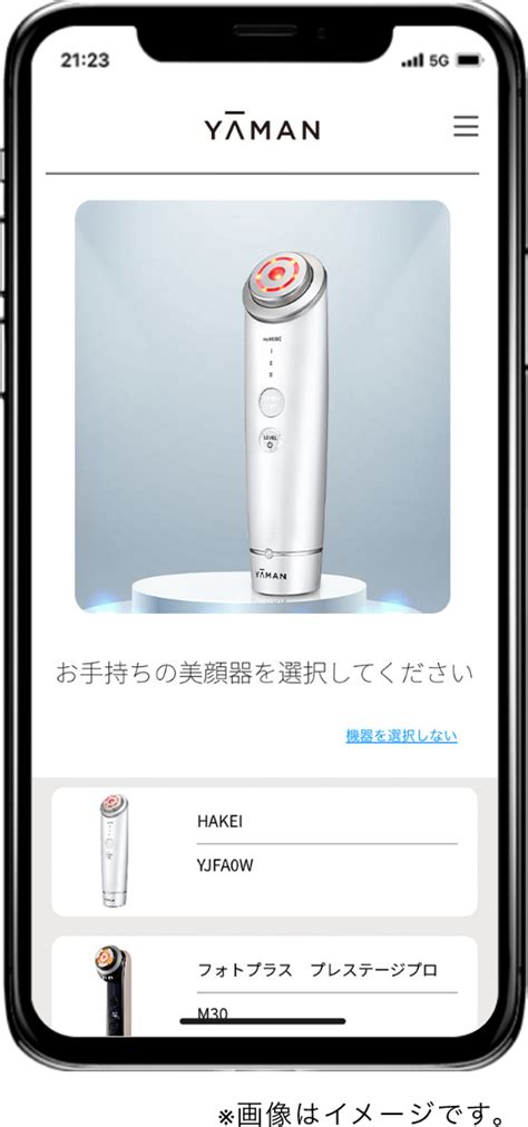 「hakei（ハケイ）」あなたの毎日に合わせて進化するai美顔器｜ya Man Tokyo Japan｜ヤーマン株式会社