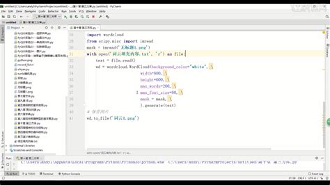词云图 python办公自动化 办公职场教程 Python 3 虎课网
