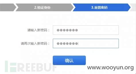 业务逻辑漏洞探索之绕过验证 FreeBuf网络安全行业门户