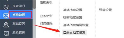 用友畅捷通t如何增加科目自定义辅助核算