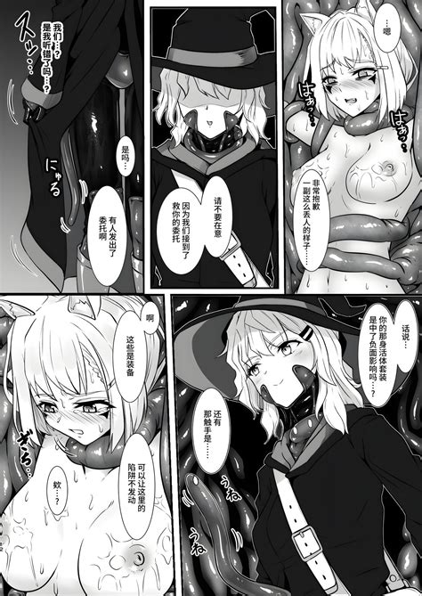 Werewolf Reincarnated In Living Clothes 2 Page 12 Nhentai