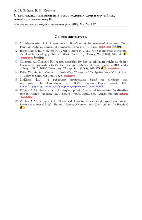 Pdf On Quantiles Of Minimal Codeword Weights Of Random Linear Codes
