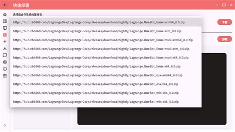 通过 Re NoneBot GUI 一键部署 以 Lagrange Onebot 为例 NoneBot 文档